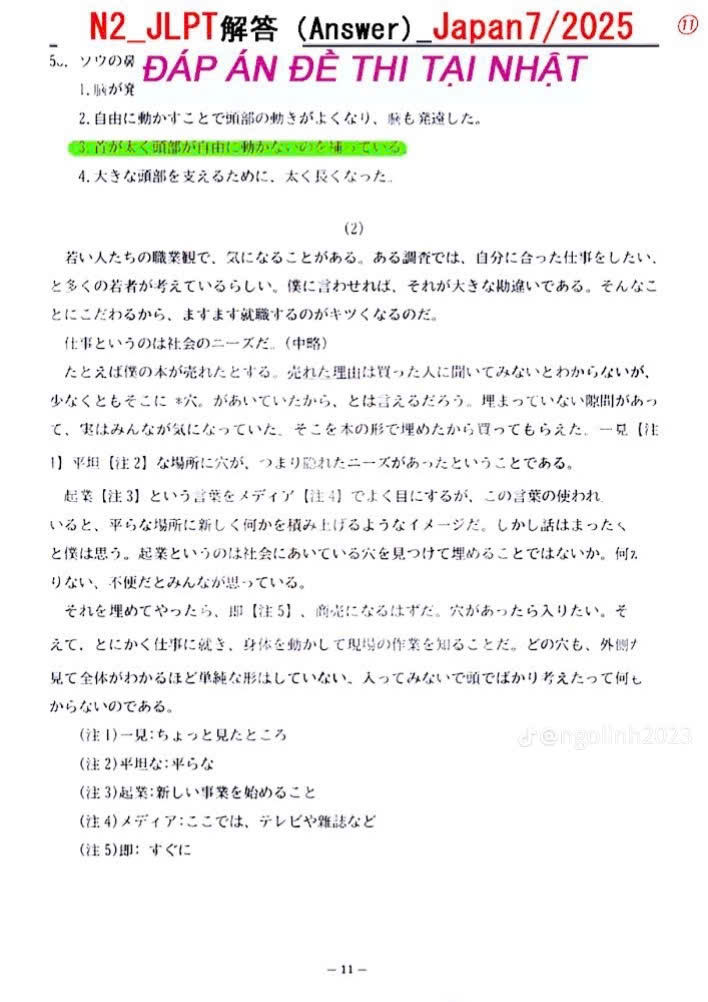 [TỔNG HỢP] ĐỀ THI JLPT N2 CÁC NĂM CÓ ĐÁP ÁN
