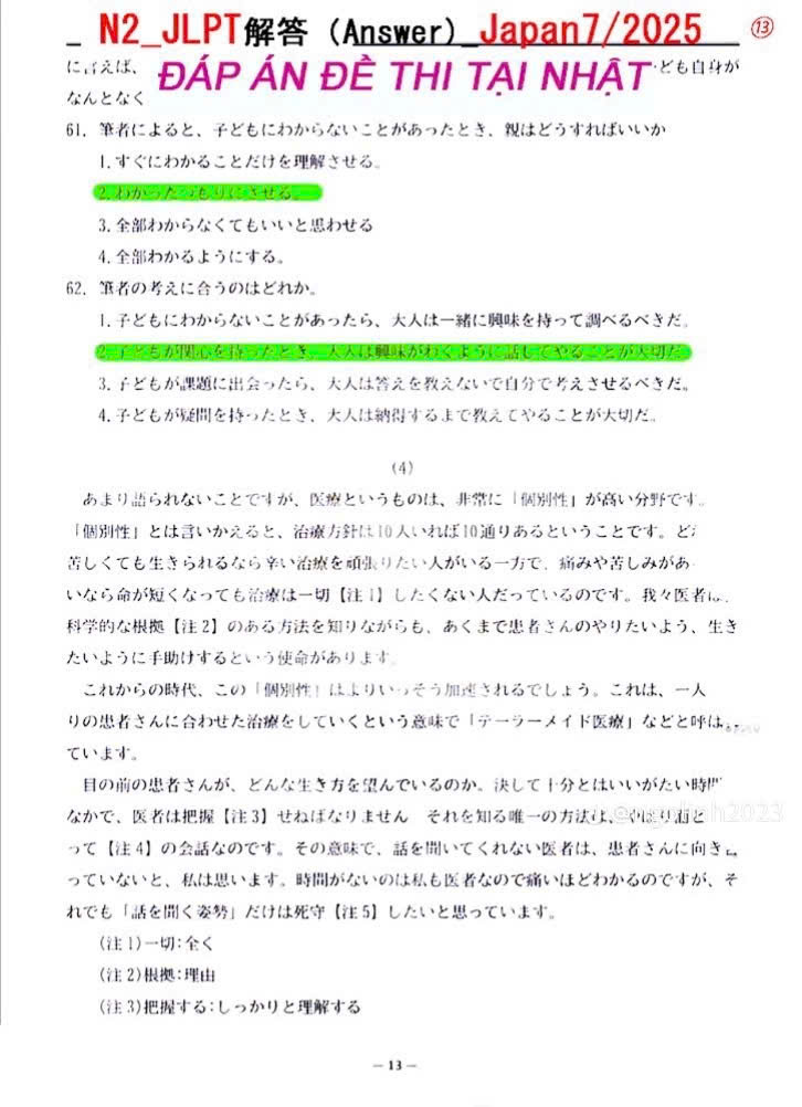 [TỔNG HỢP] ĐỀ THI JLPT N2 CÁC NĂM CÓ ĐÁP ÁN